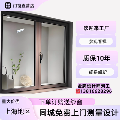 上海凤铝断桥铝门窗封阳台系统平开推拉落地隔音门阳光房顶定制