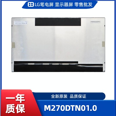 M270DTN01.0，BOE显示屏