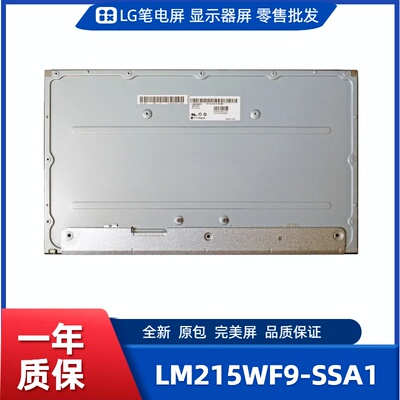 LM215WF9-SSA1，LG显示屏