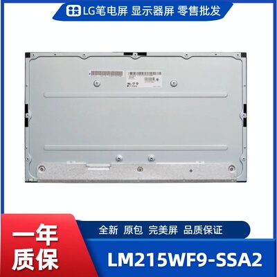 LM215WF9-SSA2，LG显示屏