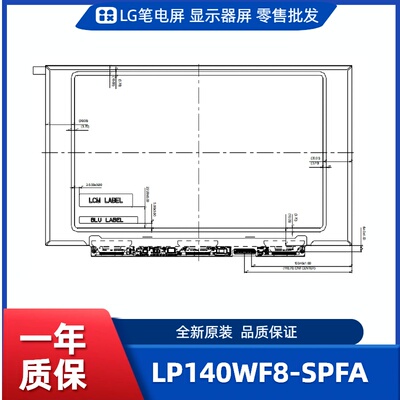 LP140WF8-SPFA，LG显示屏