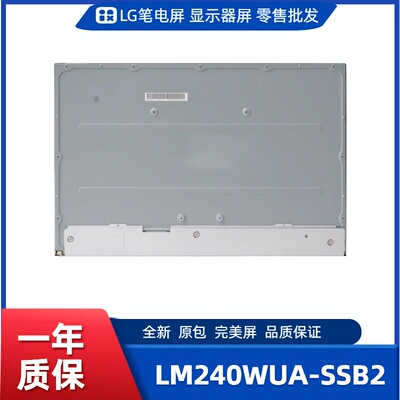 LM240WUA-SSB2，LG显示屏