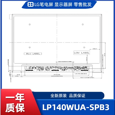 LP140WUA-SPB3，LG显示屏
