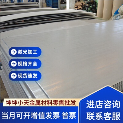 可零切易削SUS303 316L不锈钢板 304光亮圆棒 型材方料扁钢六角棒