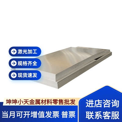 可零切5083H321铝合金 5754-H112铝棒 2024 7A04铝薄板AL6063铝块