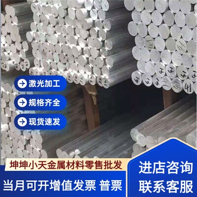 亮面铝板A2014P A2017P A2024P A5052P铝棒A3103P  A5083P A3003P