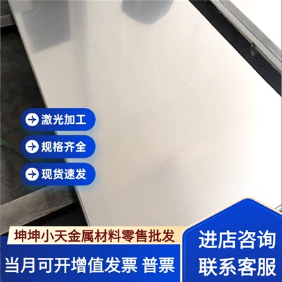 12cr17nii7 y1cr18ni9 06cr19ni10 022cr19ni10不锈钢 板材 圆棒