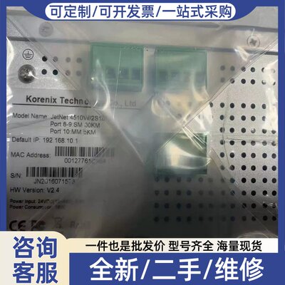 议价议价 科理洛斯/Korex交换机 Jetnet 4510F Jetnet4510w/2S1M