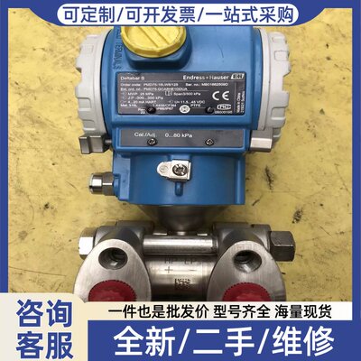 议价议价：Endress+Hauser恩德斯Deltar S