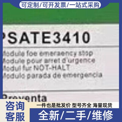 议价安全继电器XPSATE3410 AC110V询价