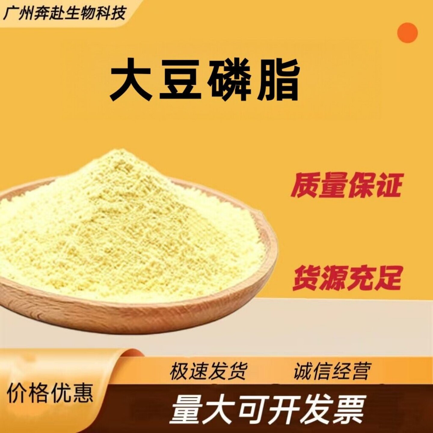 食品级大豆磷脂乳化剂粉末磷脂营养强化剂大豆提取食品级添加剂