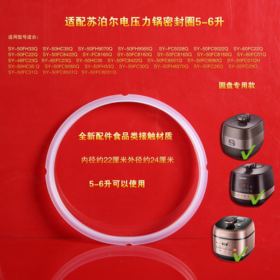 适配苏泊尔电压力锅密封圈高压锅