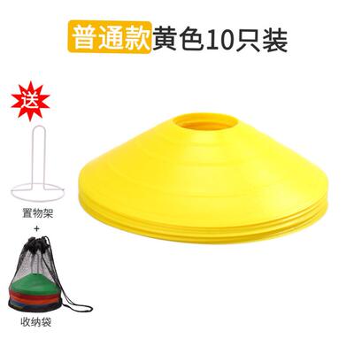 10PcsAgilityDConeSFb