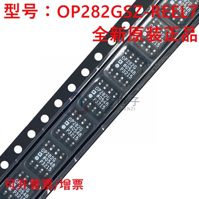 全新原装 OP282GSZ-REEL7 丝印OP282G 贴片SOP8 运算放大器IC芯片