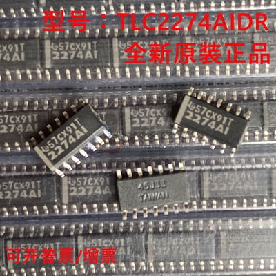 进口TI 原装正品 TLC2274AIDR 丝印2274AI 贴片SOP-14 运算放大器