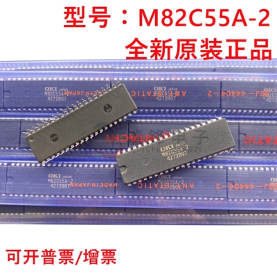 OKI全新 M82C55A-2 封装DIP40 可编程 单片机芯片