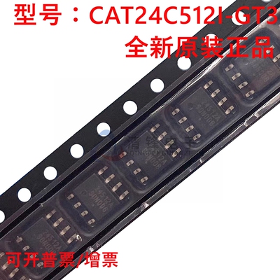 原装正品 CAT24C512WI-GT3 丝印24512A 封装SOP8  I2C接口512Kb