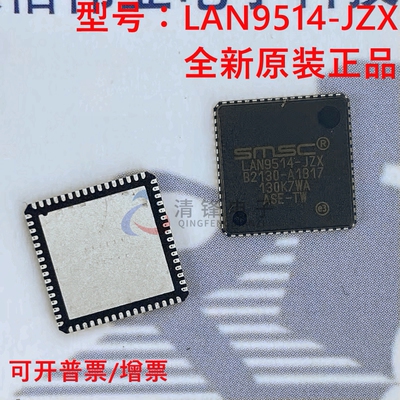 全新原装 LAN9514-JZX LAN9514I 封装QFN-64 以太网控制芯片
