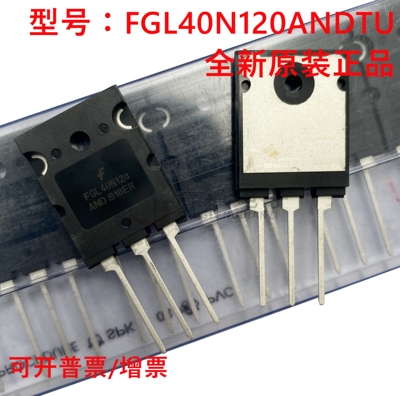 原装正品 FGL40N120ANDTU FGL40N120AND 封装TO264 IGBT场效应管
