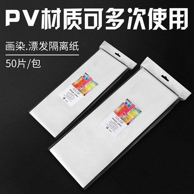 balayage巴黎工具发廊挑染美发