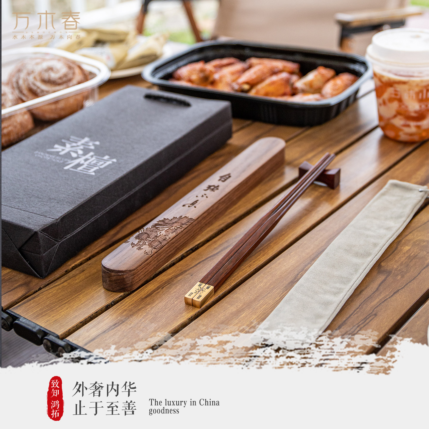 万木春老挝大红酸枝木筷子24K真金筷胡桃木盒布袋便携旅行随身筷