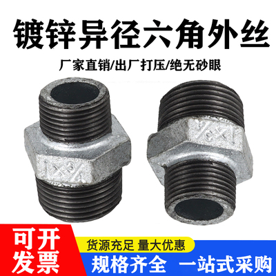 镀锌玛钢异径六角外丝大小