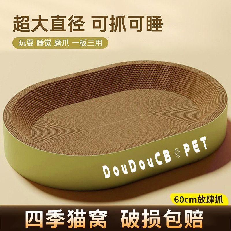 圆形猫抓板玩具耐磨不掉屑一体猫抓盆抓猫爪板耐抓特大号猫窝超大