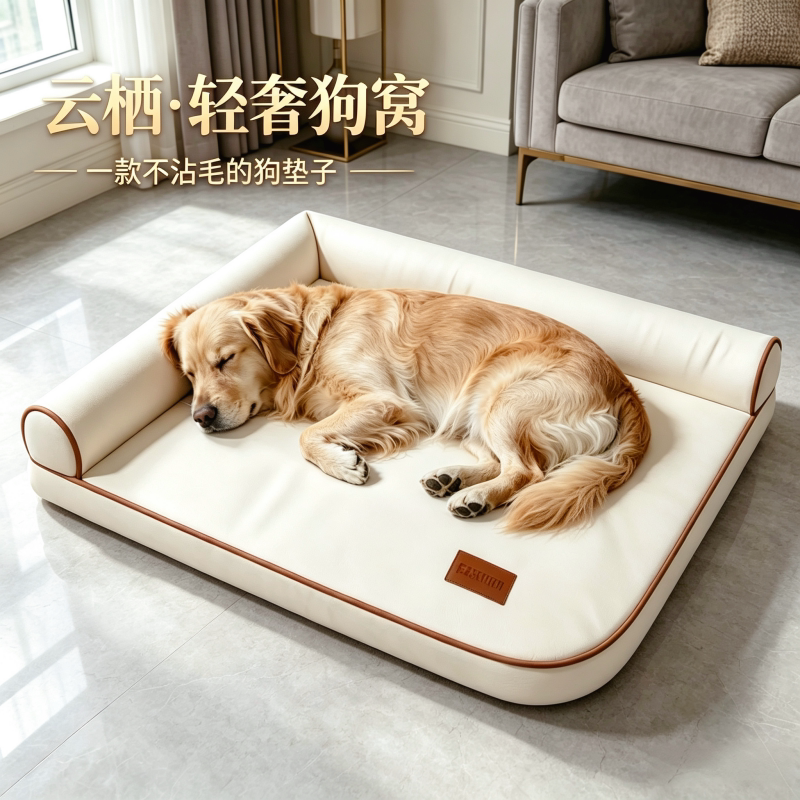狗窝防水四季通用中型大型犬金毛耐撕咬狗床可拆洗狗垫子沙发睡窝