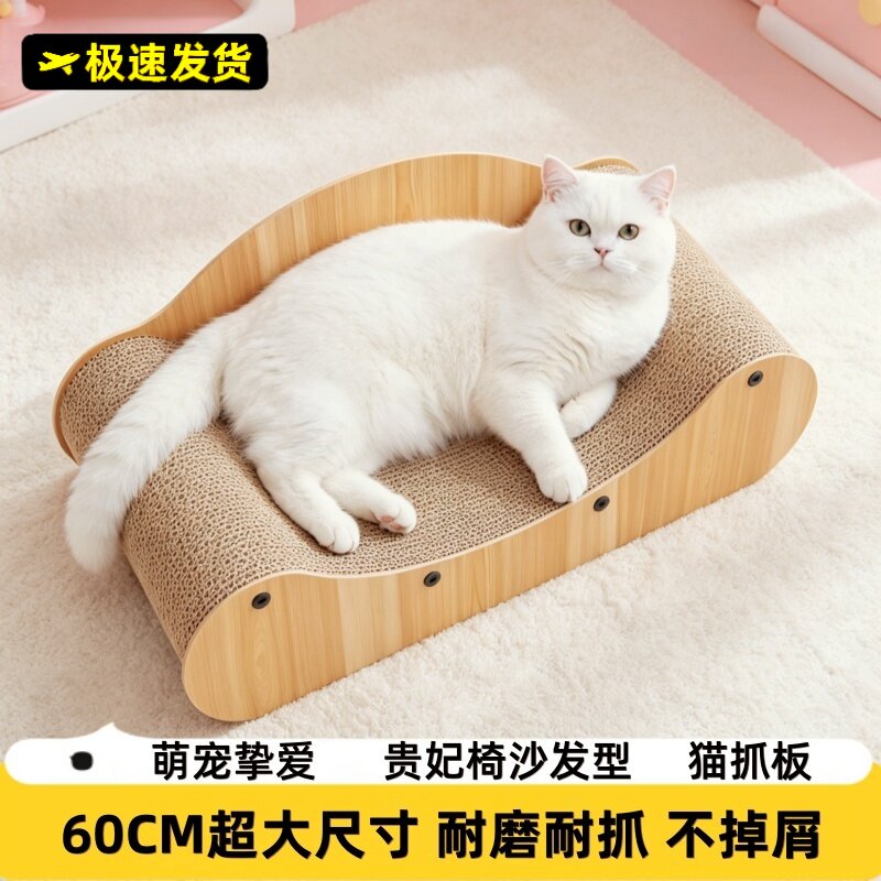 猫抓板窝耐抓耐磨不掉屑猫沙发猫窝一体猫用小沙发猫咪贵妃椅磨爪