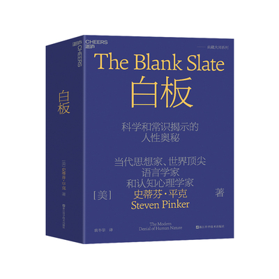 湛庐文化认知心理学社会科学