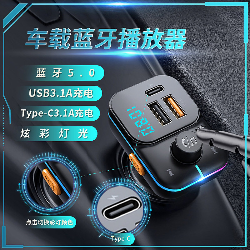 跨境新款炫彩灯车载mp3播放器充电器 多功能免提fm发射器