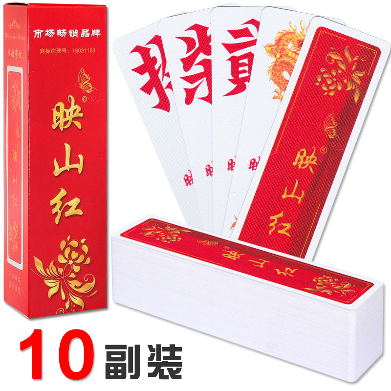 湖南字牌跑胡子超特大号塑料字牌二七十纸牌磨砂映山红防水胶牌厚