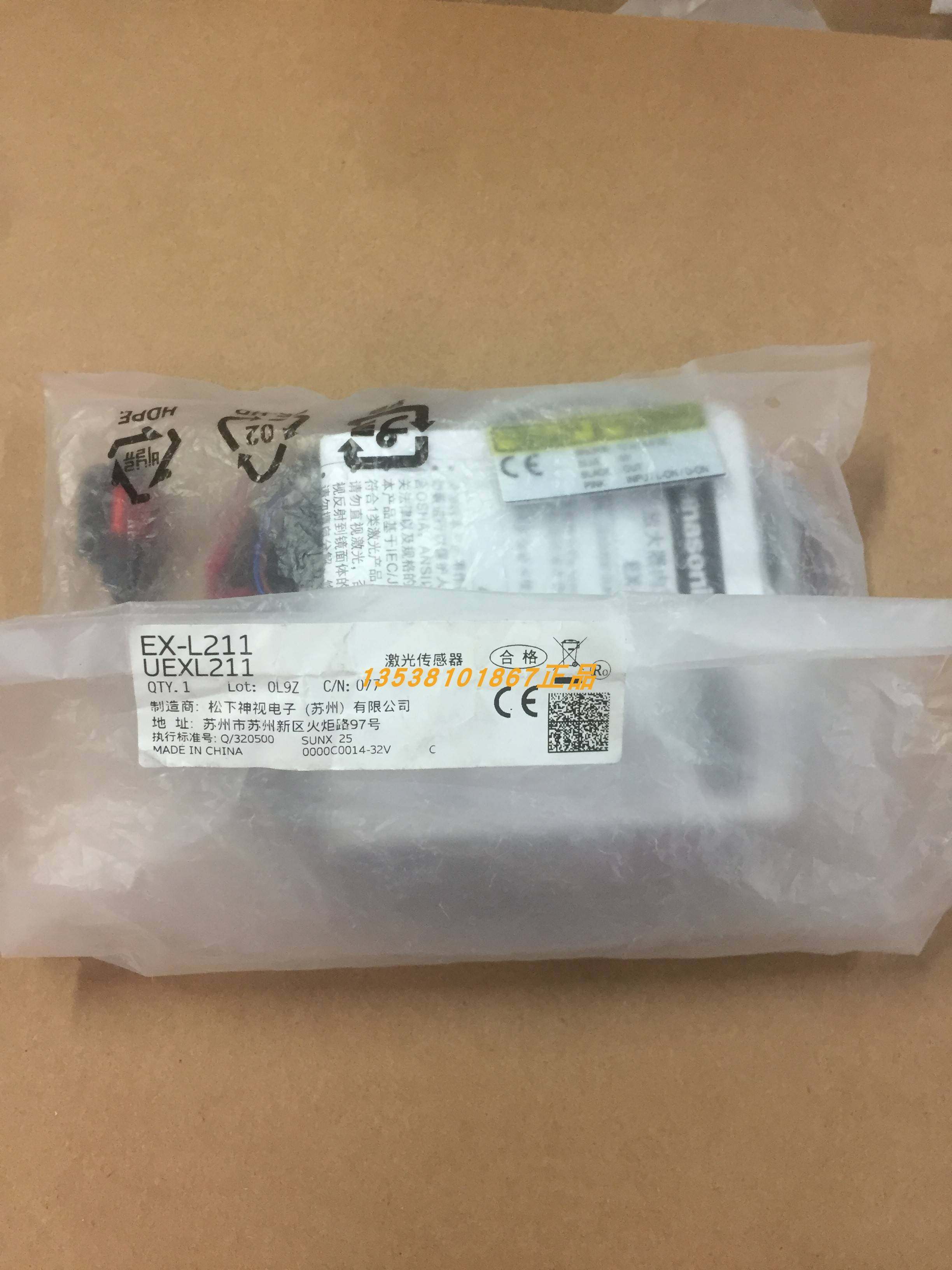 全新原装正品EX-L211 Panasonic松下激光传感器、议价_虎窝淘