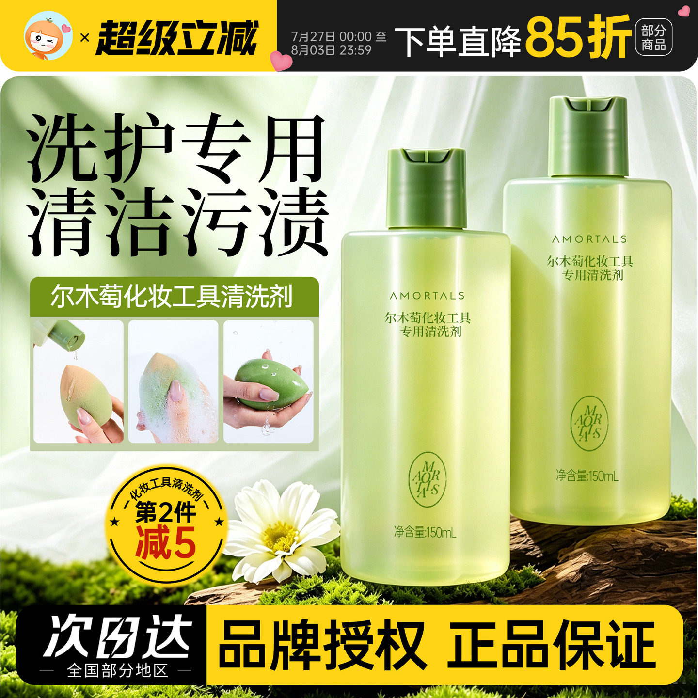 尔木萄散粉粉扑清洗剂女海绵美妆蛋化妆刷葫芦棉专用清洁工具