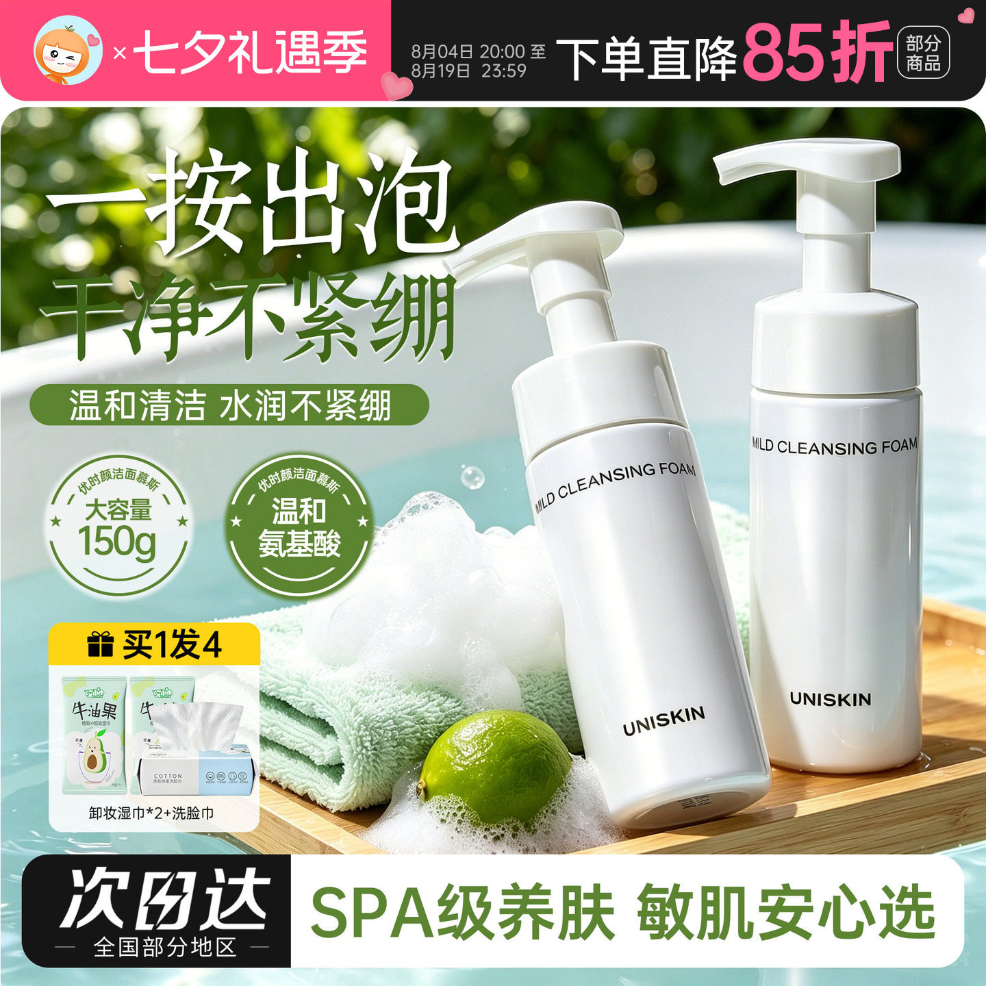 橘子郡 优时颜洗面奶女洁面慕斯男女控油氨基酸温和深层清洁泡沫