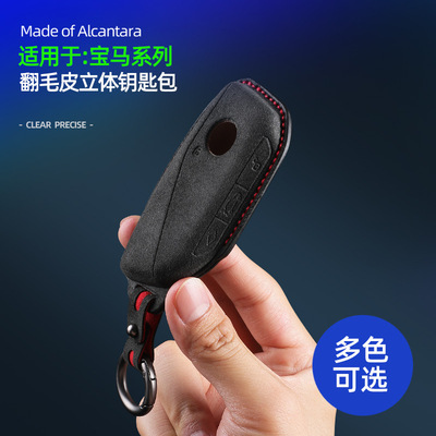 适用于新宝马X5钥匙套X1全包7系X7翻毛皮ix壳XM扣i7新款M760BMW