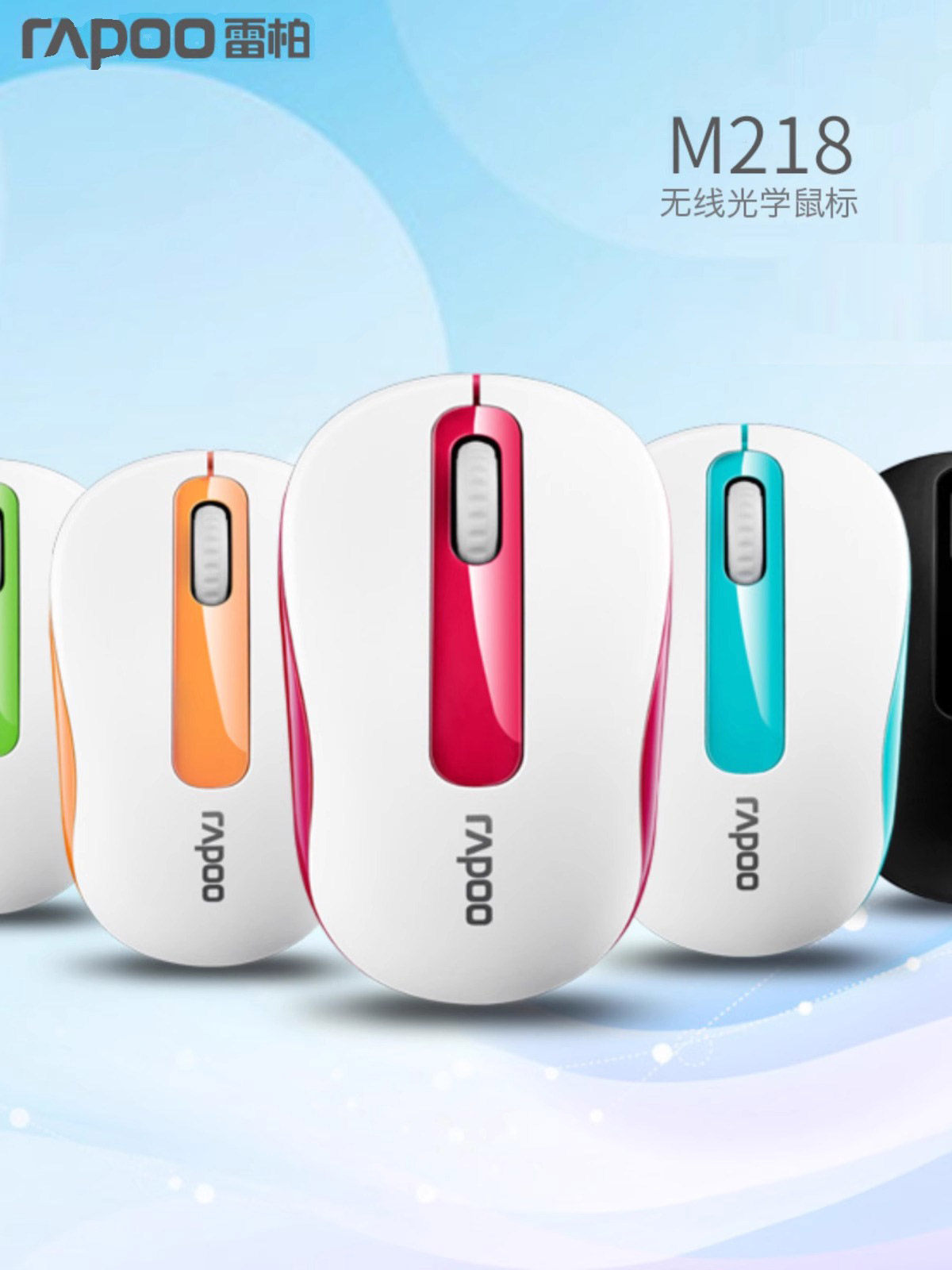Lei Bo M218 Wireless Mouse Convenient Boys and Girls Cute Office ...