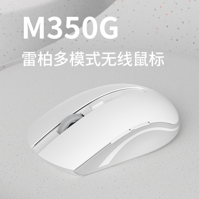 雷柏M350G无线 线滑鼠蓝牙多模2.4G静音办公台式笔记型电脑人体工