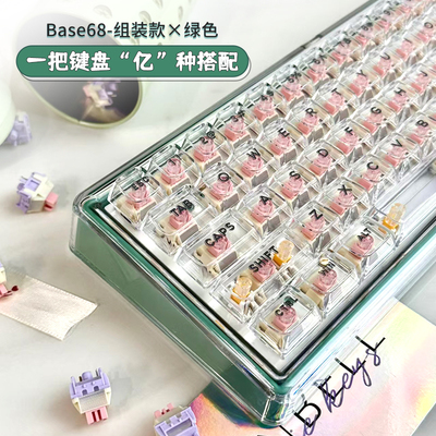 Ainbell【Base68-绿色系】键盘客制化机械热插拔三模DIY换装