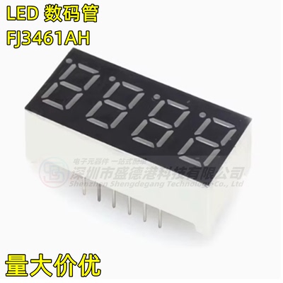 FJ3461AHLED数码管显示屏
