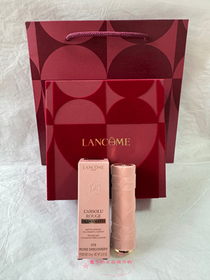 现货国柜正品 兰蔻2026年情人节限定菁纯丝绒雾面唇膏375#自在粉