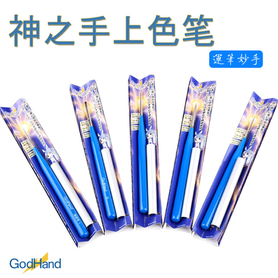 锐意Godhand神之手模型上色