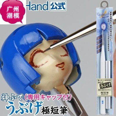 GODHAND神之手Brushwork Softest“神笔” 大号平头笔 EBRSUP-HML