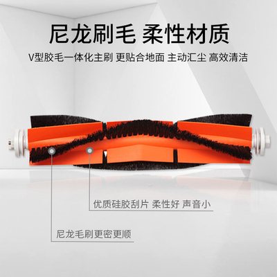 适配小米扫地机器人1T 配件涡轮主刷刷子耗材STYTJ02ZHM