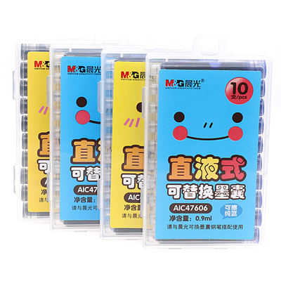 晨光钢笔墨囊可擦纯蓝47606 晨光通用型小学生专用钢笔直液式墨囊
