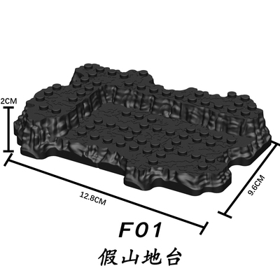 适用小颗粒底板假山地台场景MOC男孩益智拼装积木玩具配件F01