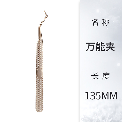 婕奈尔JieNair 美睫嫁接万能镊子金色高精密度种植镊水波纹高品质