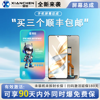 显臣屏幕总成适用于 K3/Reno2Z/一加9专用/真我NEO5SE/GT3 5 液晶