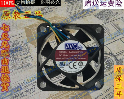 原装正品AVC DASA0515R2U 4515 12V 0.20A 4线 4.5cm PWM散热风扇
