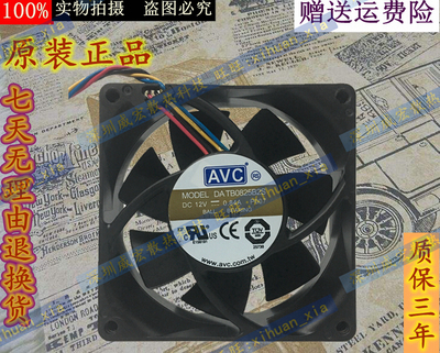 正品AVC原装8025 8CM 12V 0.84A 四线PWM控速DATB0825B2S散热风扇